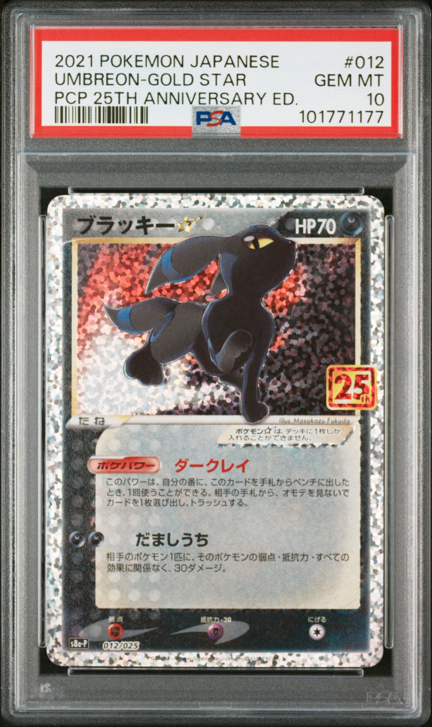 Umbreon Gold Star #012 – Pokémon Japanese - PSA 10 – Pokeslash