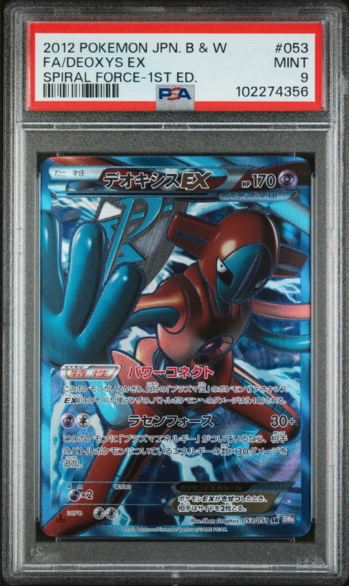 Deoxys ex FA #053 – Pokémon Japanese - PSA 9 – Pokeslash