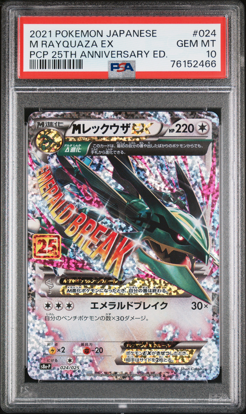 M Rayquaza EX #024 – Pokémon Japanese - PSA 10 – Pokeslash