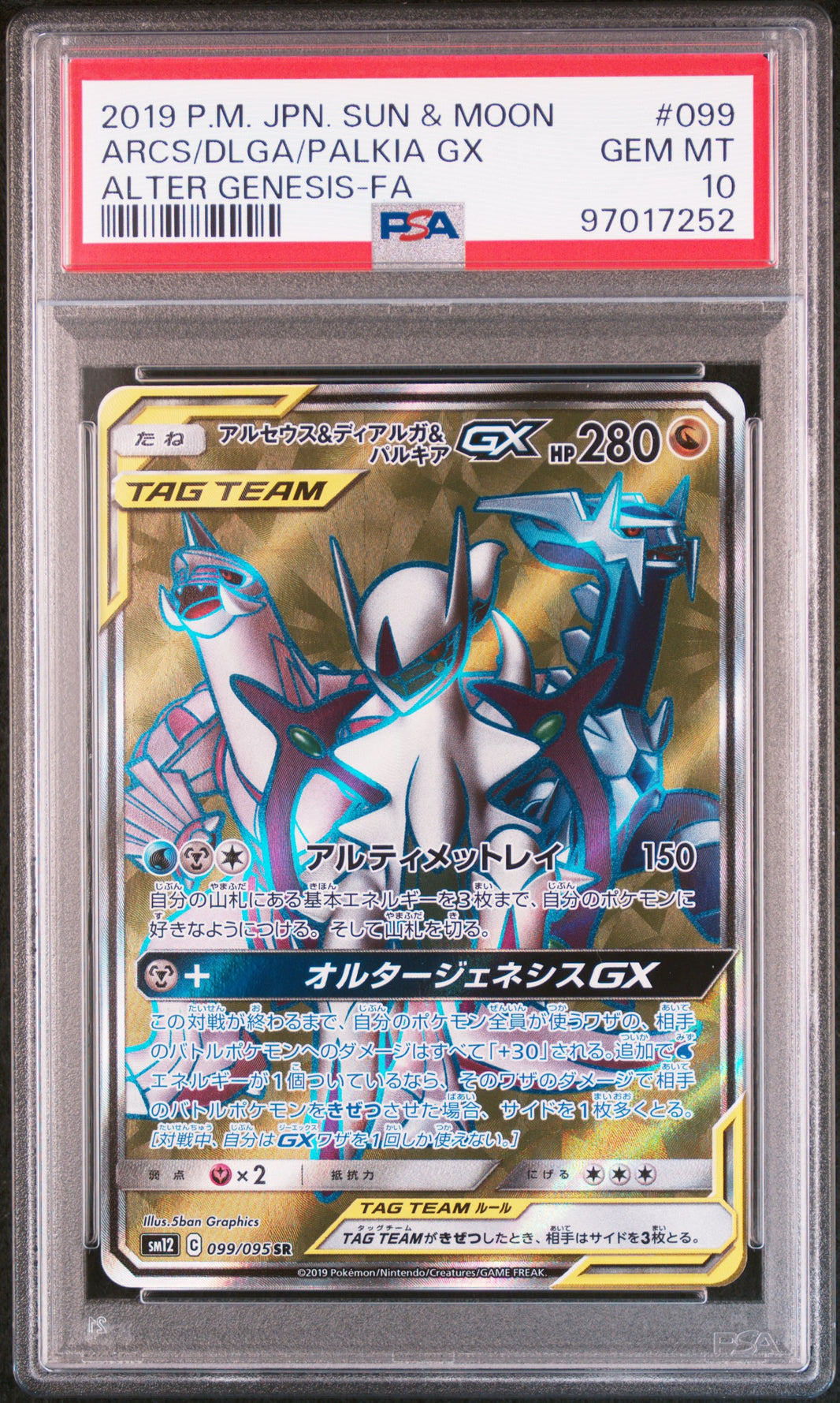 Cartes Pokémon Gradées PSA – Pokeslash